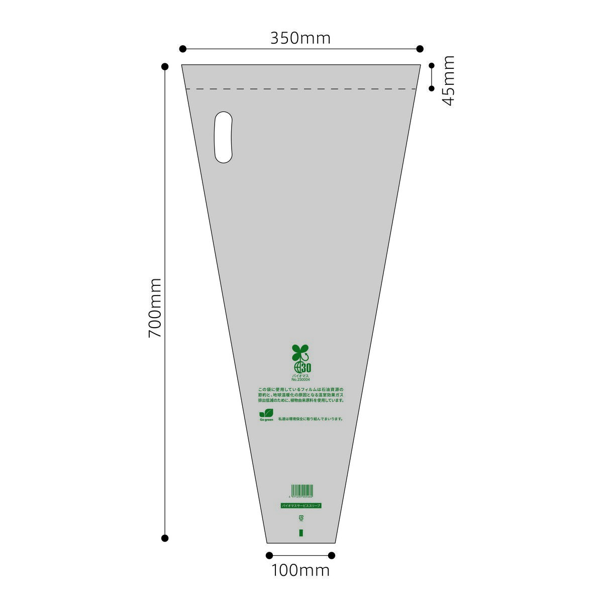 バイオマスサービススリーブ/309050 - 花材通販はなどんやアソシエ